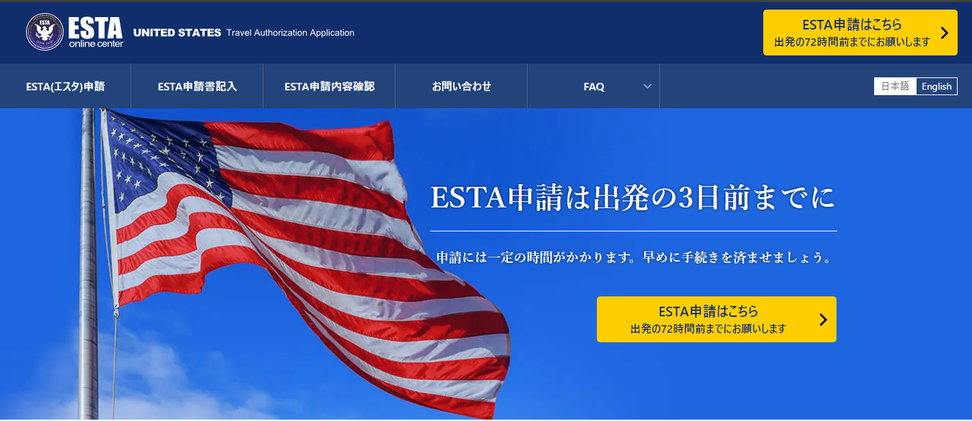 失敗したけど・・・ホノルルマラソンに向けてESTA申請完了｜デブだけど…走り 泳ぎ 登り 乗り 弾き 叩き 学び…食べる！